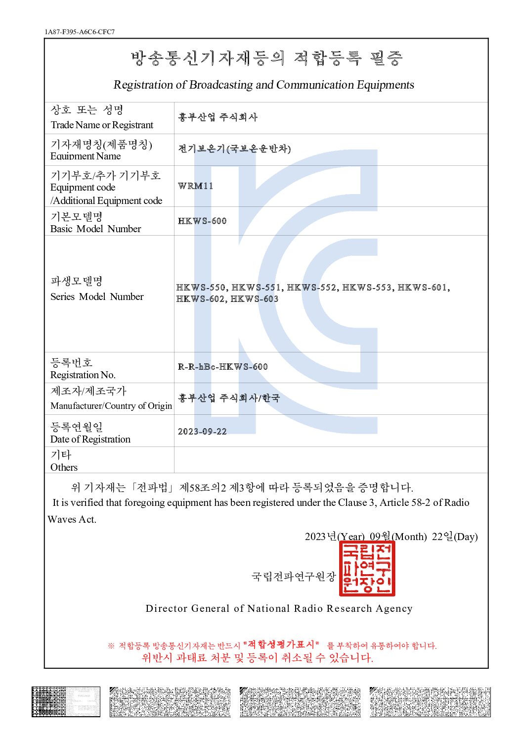 회사연혁 - 흥부산업(주)